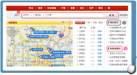 http://map.sogou.com/sohu/chihe/indexPage.jsp